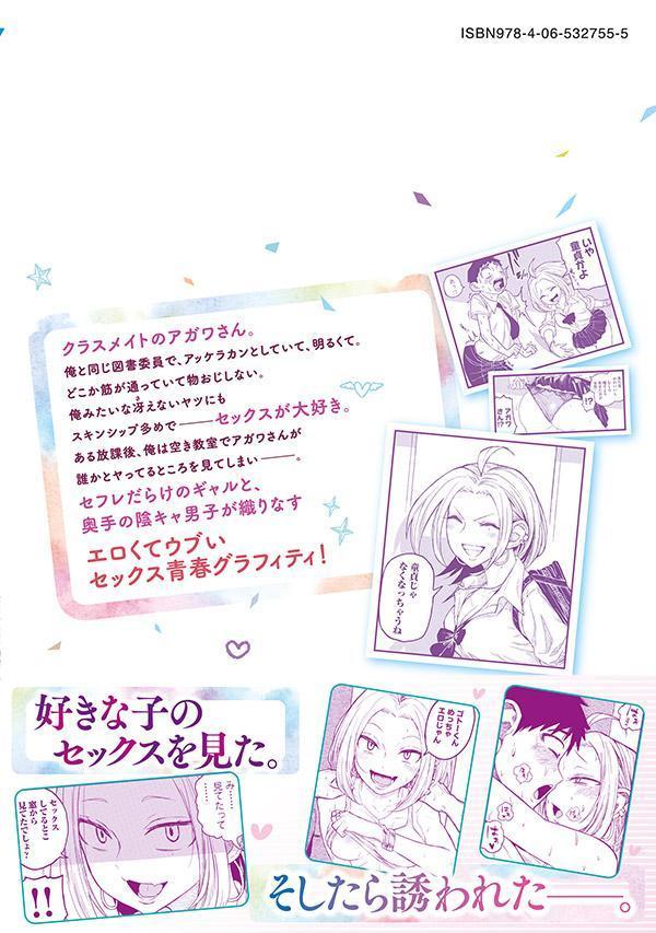 楽天ブックス だれでも抱けるキミが好き(1) 武田スーパー 9784065327555 本